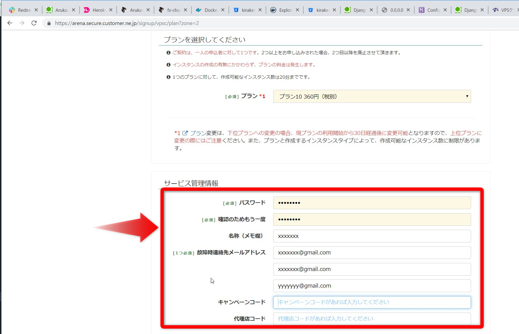 VPSのWebArenaにDockerをインストールしてDjango／PostgreSQLのWebサービスを公開する | Tech Memo
